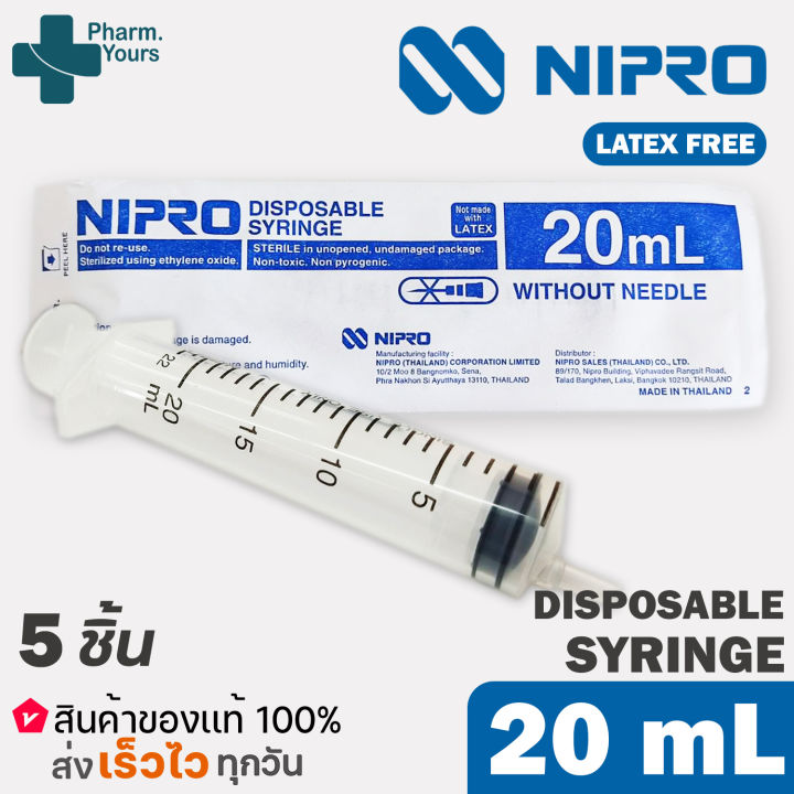 Nipro Syringe 20 ml (5 ชิ้น) กระบอกฉีด ไซริงค์ ขนาด 20 มล. แพค 5 ชิ้น (ไม่มีเข็ม) สะอาด ปราศจาก ...