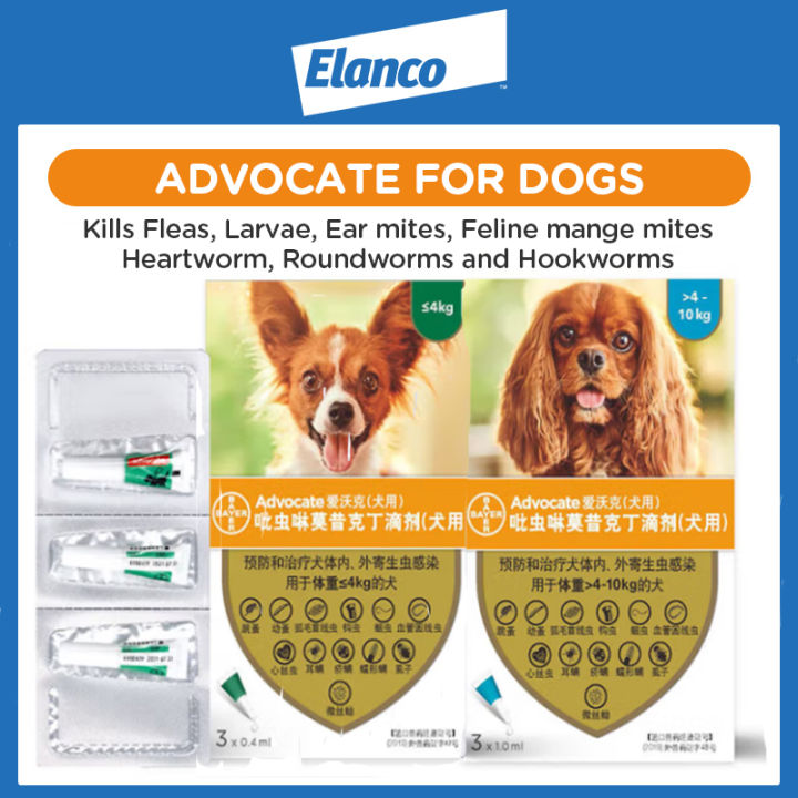 Elanco Advocate for Dogs 0-4 Kg 4-10 Kg 3 Tubes With Box (Exp: 2027 ...