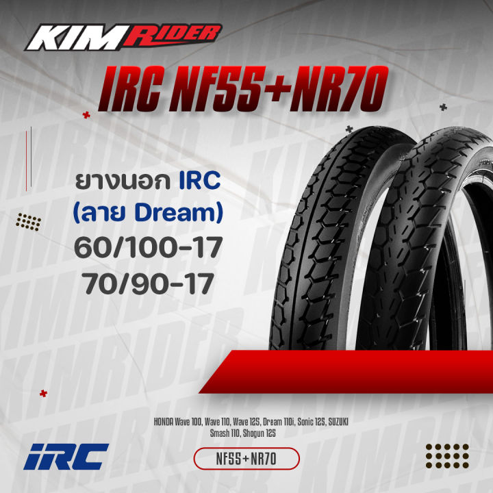 ยางมอเตอร์ไซค์17 IRC ยางนอก ลายดรีม Dream ขอบ 17 เลือกเบอร์ด้านใน 2.25 ...