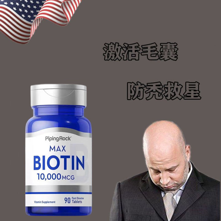 American Pu Nuo Biotin 10000 Mcg90 Tablets Vitamin H Hair Care White ...