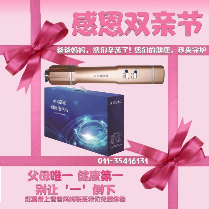 Olylife THz Cell Essentialz 太赫兹细胞激活仪 THz Tera P90 Terahertz 太赫兹兆能仪 ...