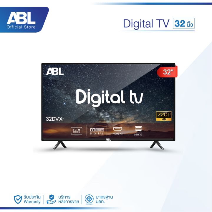 [รับประกัน1ปี] ABL ทีวี 32 , 40 .43นิ้ว" Smart TV และ Digital TV ทีวี ...