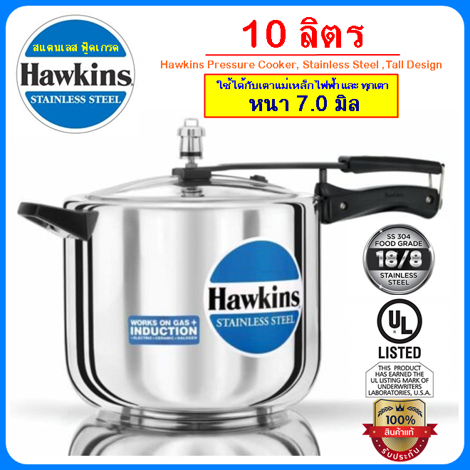2025 Activity subsidy [Food Grade] Hawkins Pressure Cooker, Stainless ...