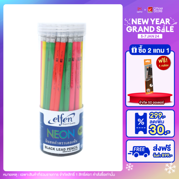 Elfen ดินสอ ดินสอดำ HB สีนีออน จำนวน 50 แท่ง/กระบอก | Lazada.co.th