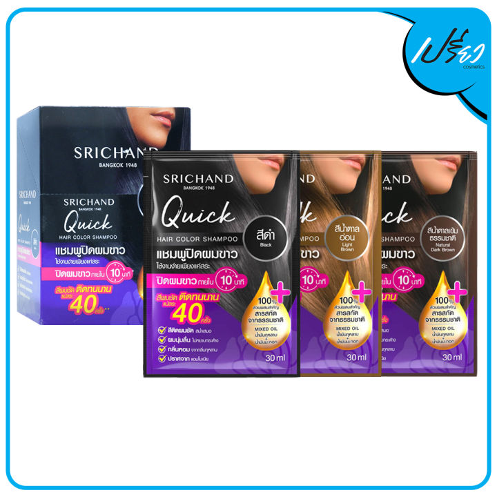 SRICHAND ศรีจันทร์ ควิค แฮร์ คัลเลอร์ แชมพูเปลี่ยนสีผม.SRICHAND QUICK ...