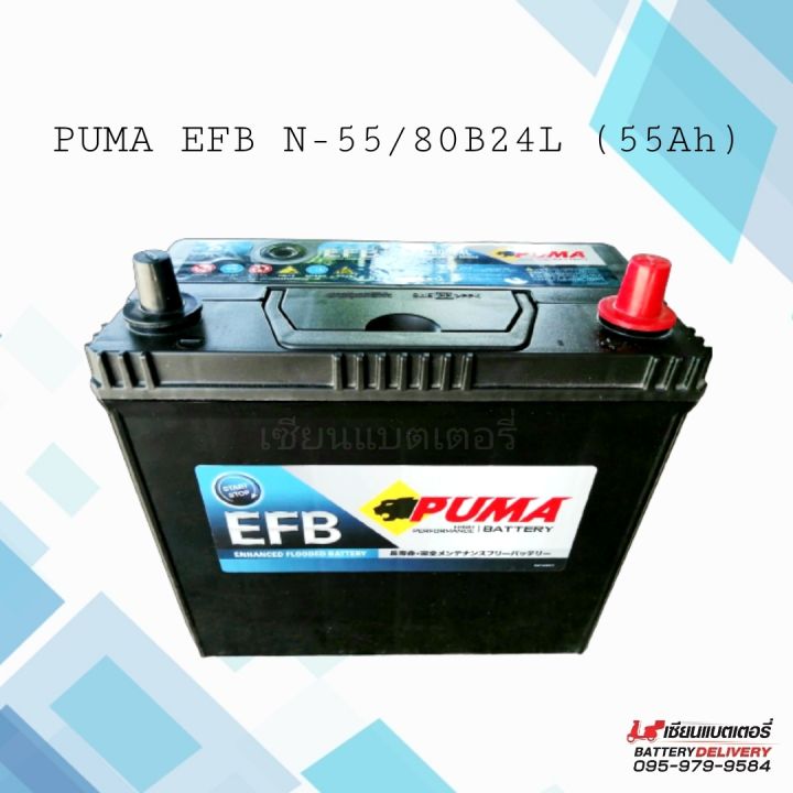 PUMA EFB N55L (80B24L)แบตเตอรี่รถยนต์ รองรับระบบ ISS แบตเตอรี่แห้ง แบตเก๋ง แบตรถECO, SUV, MPV ...