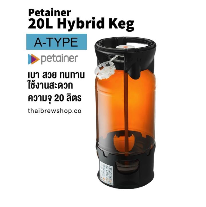 20L Petainer Hybrid PET Keg – A-Type | Lazada.co.th