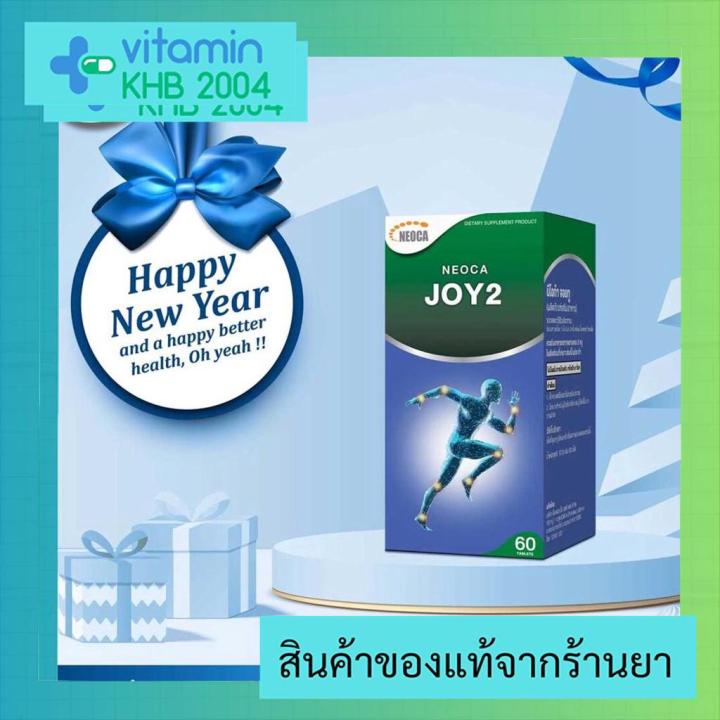 NEOCA JOY2 (60 เม็ด) นีโอก้า จอยทู บำรุงกระดูก joy 2 จอยอัพ | Lazada.co.th