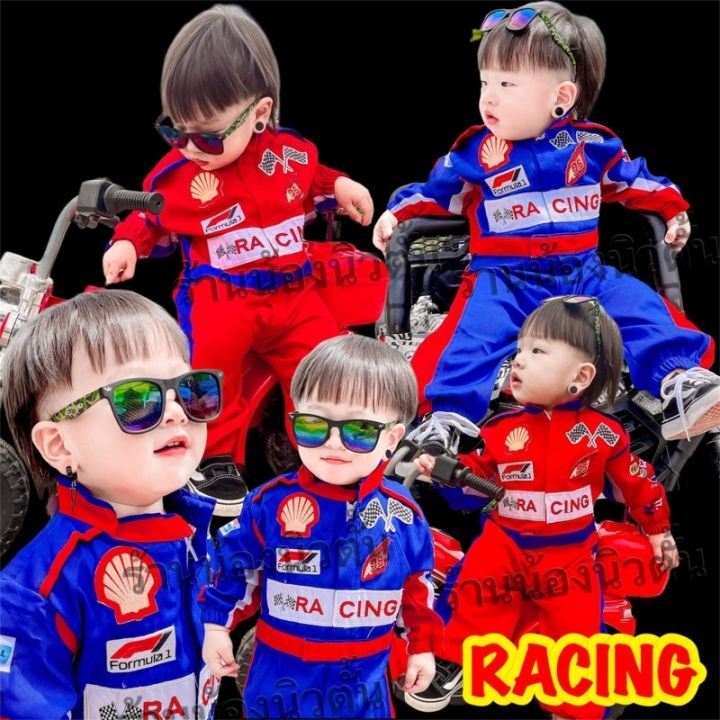 Children's Racer Uniform Racing Can Be Worn From 5-Older Children ...