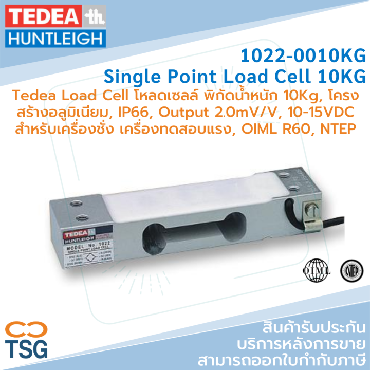 TEDEA - 1022-0010KG โหลดเซลล์ 10กิโลกรัม (TEDEA 1022-10kg Single Point ...