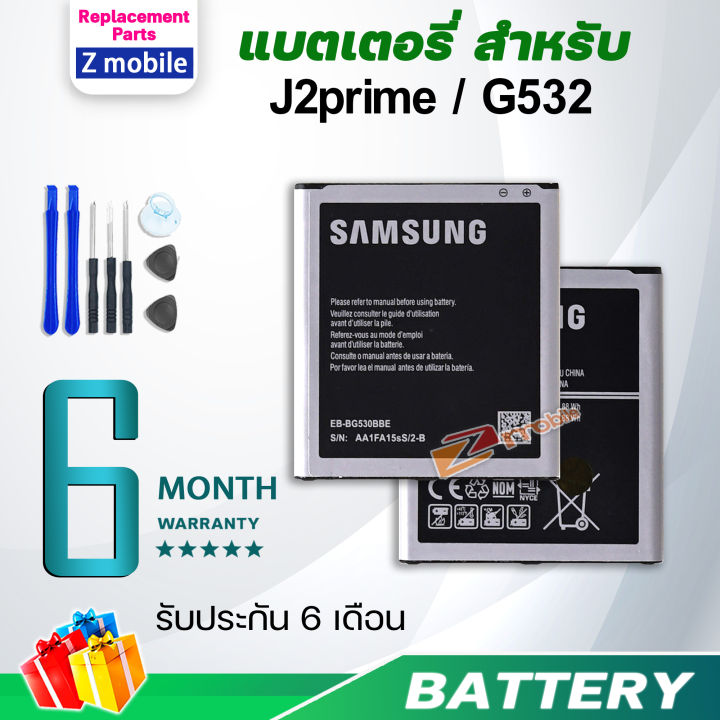แบตเตอรี่ Samsung กาแล็กซี่ J2 Prime (J2 พราม) model: G532 สำหรับ ...
