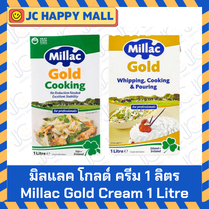 Millac Gold มิลแลคโกลด์ ครีม1 ลิตร วิปปิ้งครีม/คุ้กกิ้ง ทำอาหาร ทำขนม ...