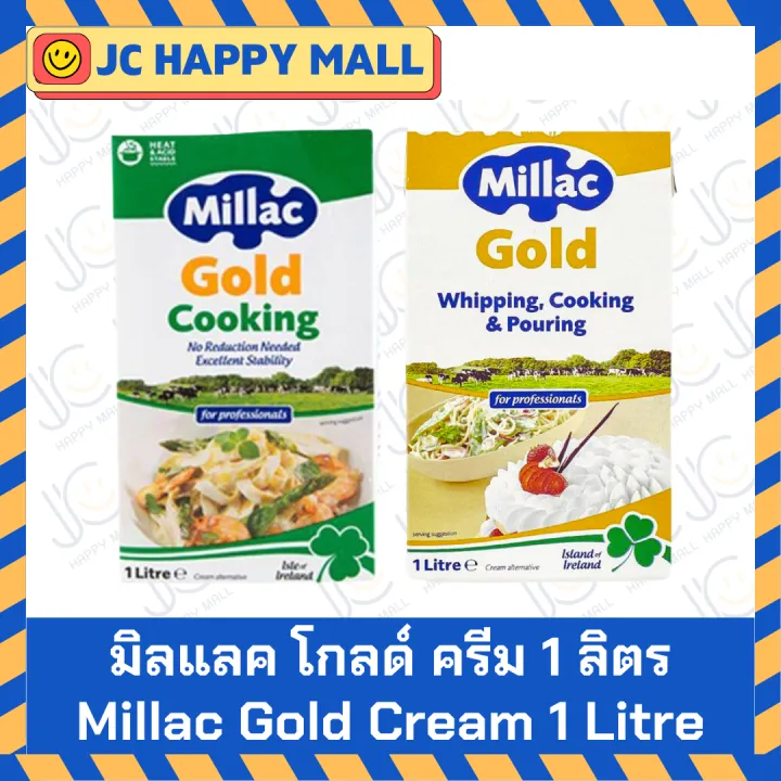 Millac Gold มิลแลคโกลด์ ครีม1 ลิตร วิปปิ้งครีม/คุ้กกิ้ง ทำอาหาร ทำขนม ...