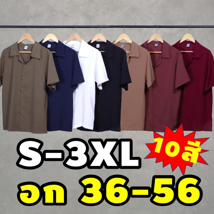 10สี🔥เสื้อเชิ้ต/แขนสั้น/คอปก อก36-56นิ้ว S/M/L/XL/XXL/2XL/3XL สีพื้น ฮาวาย เกาหลี หุ่นหมี อวบ ...