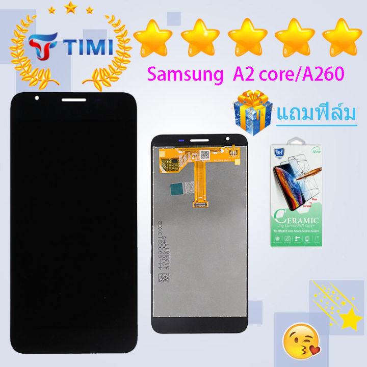ชุดหน้าจอ Samsung A2 core/A260 งานแท้มีประกัน แถมฟิล์ม | Lazada.co.th