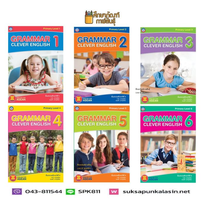 หนังสือเสริม ภาษาอังกฤษ GRAMMAR CLEVER ENGLISH ป.1 - ป.6 (พว) | Lazada.co.th