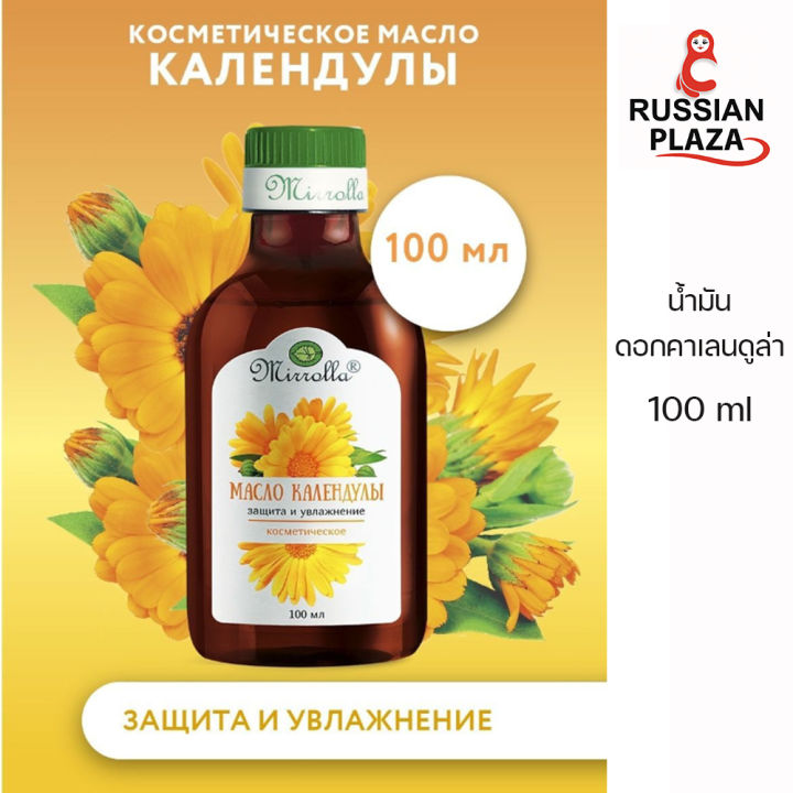 Mirrolla น้ำมันดอกคาเลนดูล่า สำหรับผิวมันและผิวมีปัญหา ขนาด 100 มล ...