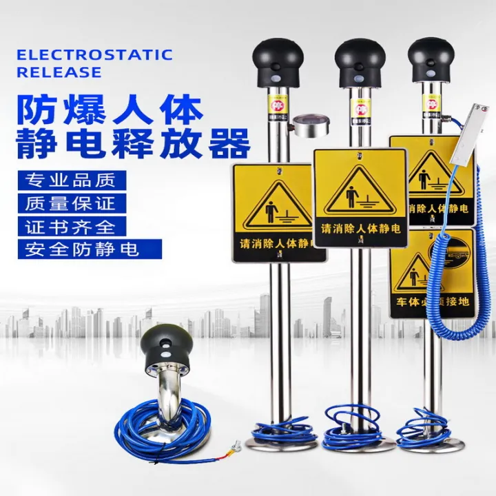Human body electrostatic releaser intrinsically safe explosion-proof touch eliminating ...