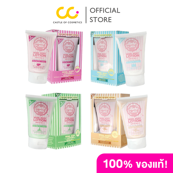 BABY KISS WINK BODY LOTION SPF30 PA+++ 150g เบบี้คิสส์ วิงค์ บอดี้ ...