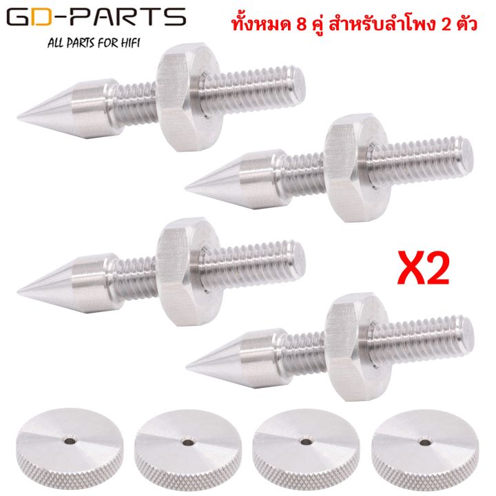 spike ลำโพง วัสดุ stainless 316L set 8 คู่ spike พร้อมจานรองอย่างดี ...