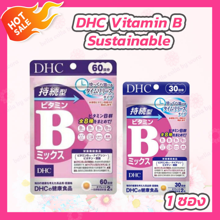 DHC-Supplement Vitamin B-Mix Sustainable ดีเอชซี วิตามินบีรวม ชนิดละลาย ...