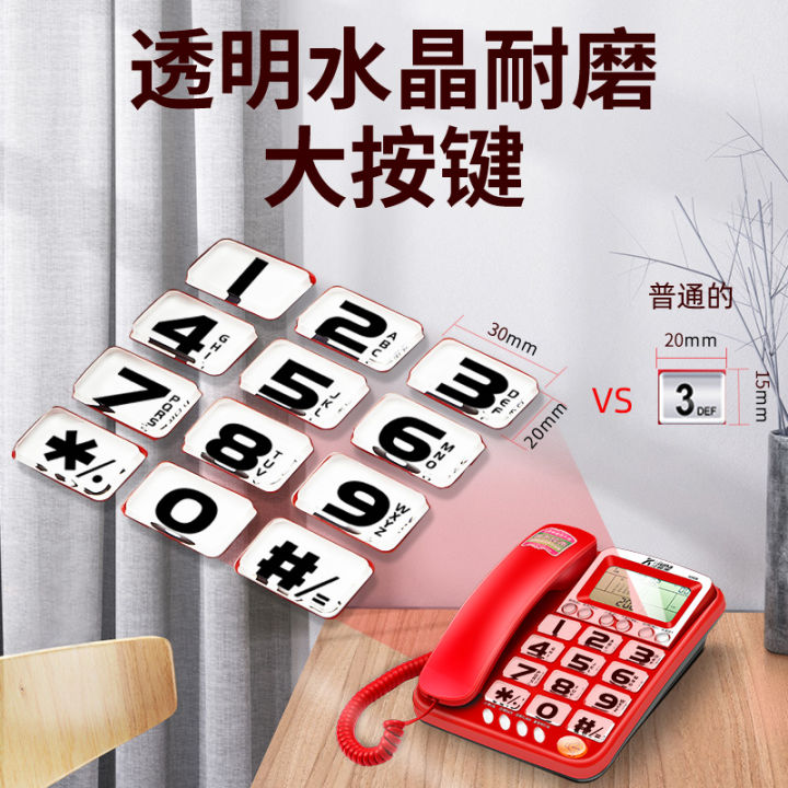 Jin Shun to the elderly telephone landline home wired fixed-line calls ...