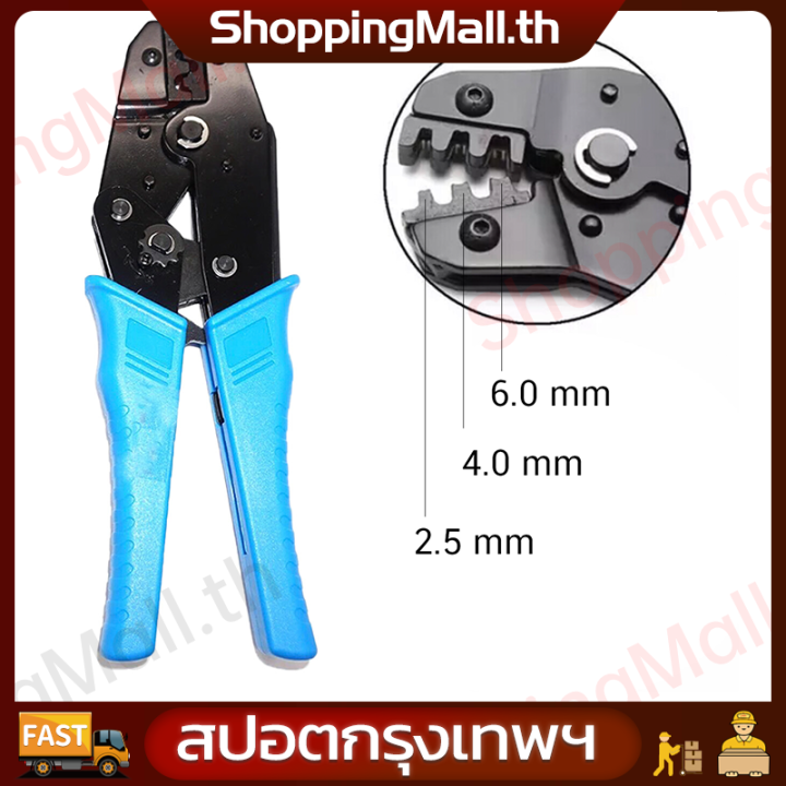 【จัดส่งฟรี】HS-2546B คีม คีมย้ำ คีมย้ำ คีมฟ้า หางปลา คีมย้ำ MC4 Solar ...