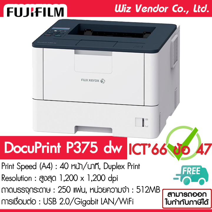 FUJIFILM Printer DocuPrint P375 dw (Fuji Xerox) | Lazada.co.th