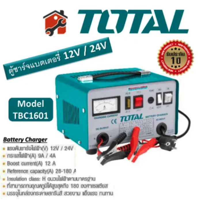 ตู้ชาร์จแบตเตอรี่ Total TBC1601/Kanto/ X-Tech 12V 24V ตู้ชาร์จแบต ...