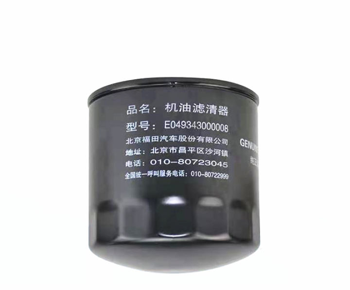 [68]E04934000008 Oil Filter for FOTON Tornado 493 engine 4J28TC | Lazada PH