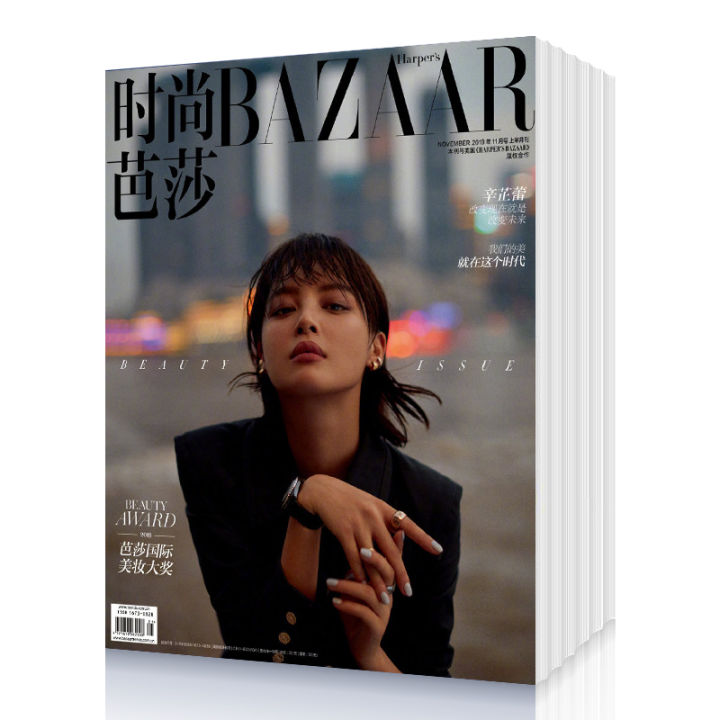 [Annual Subscription] BAZAAR Magazine has subscribed to 12 genuine subscriptions a year since ...