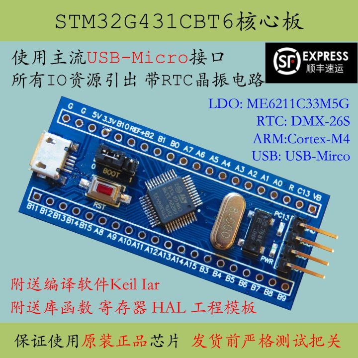 BNV-Stm32g431 Core Board Stm32g431cbt6 Minimum System Cortex-M4 New G4 Development Board Usb ...