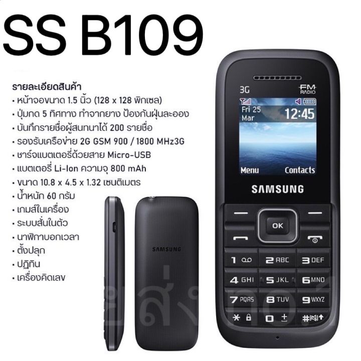 มือถือ ซัมซุงฮีโร่ B109 H Samsung Hero 3G โทรศัพท์ปุ่มกด แป้นพิมพ์/เมนู ...