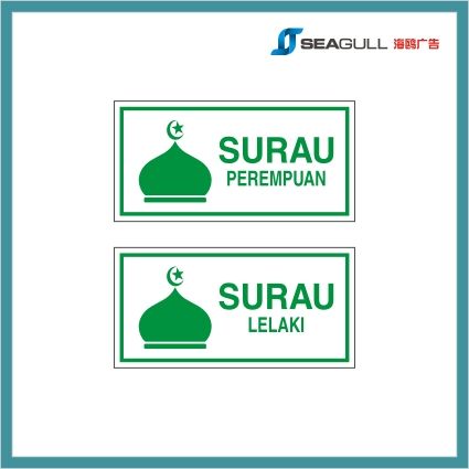 Surau lelaki Surau Perempuan Prayer Room Kiblat Prayer Room PVC ...