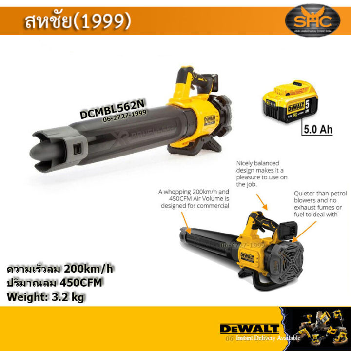 DeWALT DCMBL562N เครื่องเป่าลม เครื่องเป่าใบไม้ 18V | Lazada.co.th