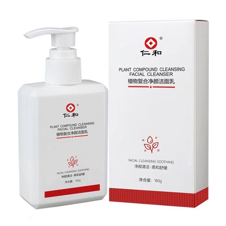 Renhe Facial Cleanser Plant Compound Cleansing Men's Dedicated Mite ...