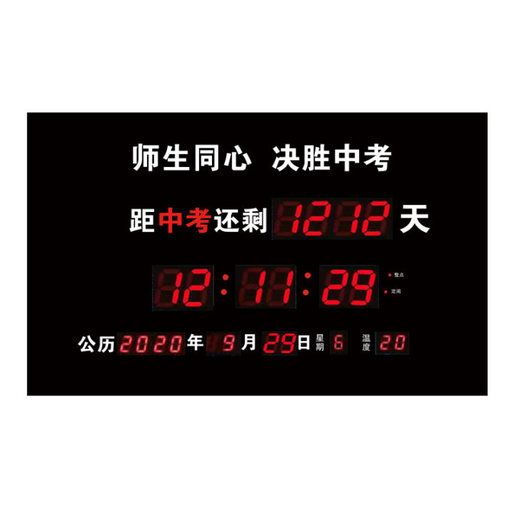 Xute college entrance examination countdown electronic clock timer ...