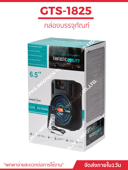 ลำโพงบลูทูธ รุ่น GTS-1285/KTX-1285 ดอกลำโพงขนาด 6.5 นิ้ว เสียงดี (แถมฟรีไมค์สาย+รีโมทควบคุม+สาย ...