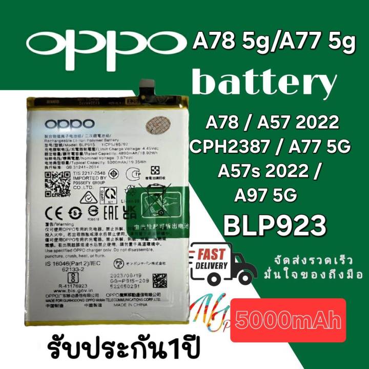 แบตเตอรี่ แท้ OPPO A78 5G / A57 2022 CPH2387 / A77 5G CPH2339 / A57s ...
