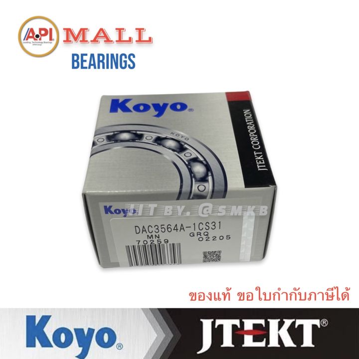 JTEKT KOYO ลูกปืนล้อหน้า DAC3564A-1 MITSUBISHI MIRAGE, ATTRAGE 2011 ...