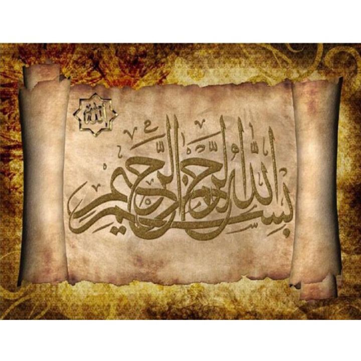 Holy Religious Diamond Painting Islamic Muslim Classical Full 5d ...