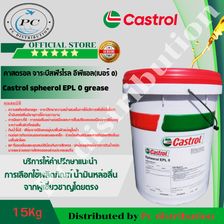 Castrol Grease Spheerol EPL 0,3 (15Kgs.),Castrol Grease Spheerol EPL 2 ...