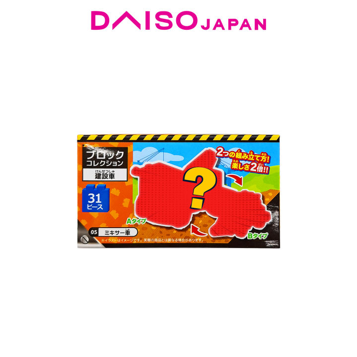 Daiso Building Blocks Construction Vehicles Collection (Blind Box ...