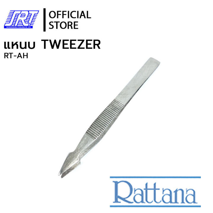 แหนบ TWEEZER ARROW HEAD (SPADE) | RT-AH | Rattana | RT-AH | Lazada.co.th