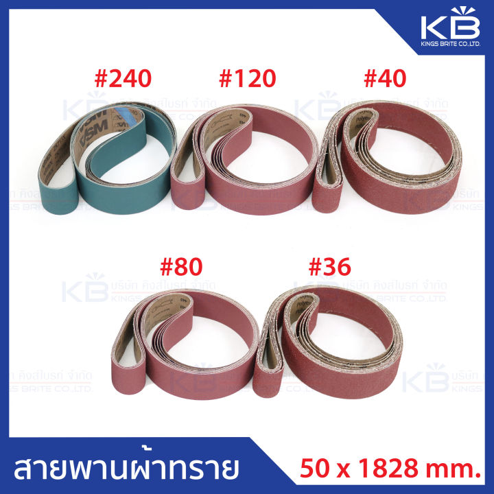 คิงส์ไบรท์ สายพานผ้าทราย ผ้าทรายลับมีด VSM เบอร์ #36 #40 #80 #120 #240 ขนาด 50x1828 mm. | Lazada ...