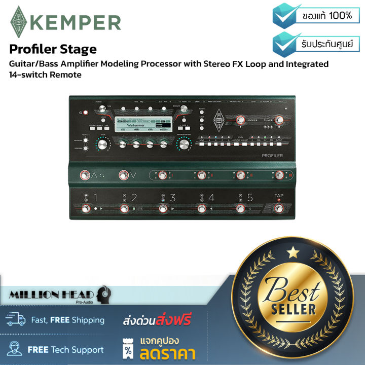 Kemper : Profiler Stage by Millionhead (โปรเซสเซอร์การสร้างแบบจำลอง ...