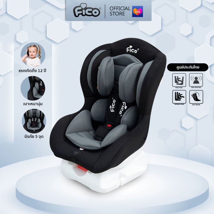 Fico คาร์ซีท HB-01 เหมาะสำหรับเด็กแรกเกิด – 4 ปี ดีไซน์ใหม่ 2024 ฐานสีขาว | Lazada.co.th