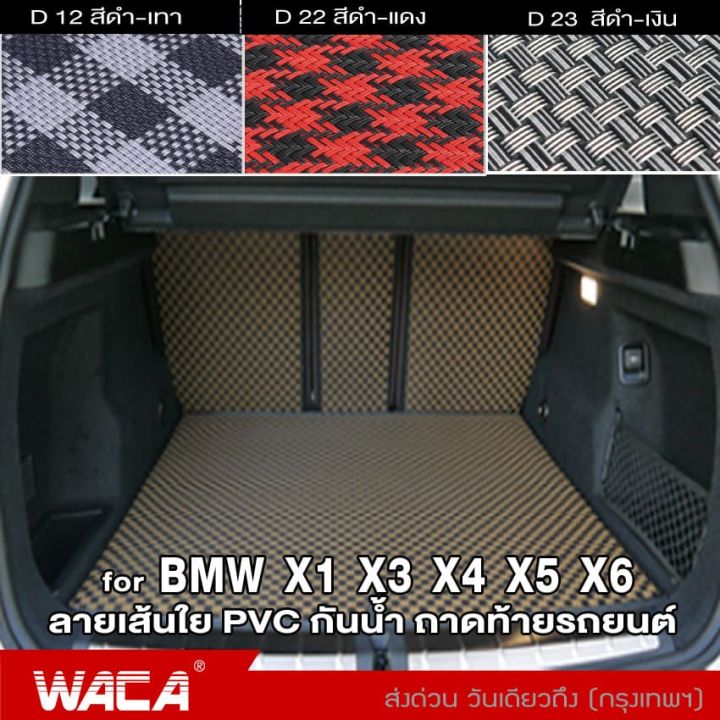 WACA jpp ถาดท้ายรถยนต์ for BMW X1 X3 X4 X5 X6 พรมปูรถยนต์ พรมปูพื้นรถ เส้นใย PVC ฟรีไซส์ พรมดัก ...