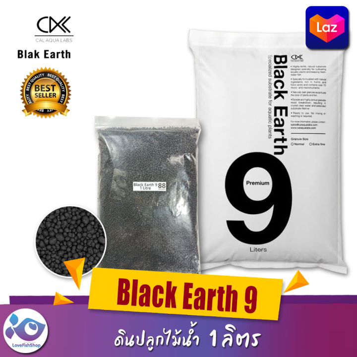 ดินปลูกไม้น้ำ BLACK EARTH 9 ขนาดแบ่งขาย 1 Kg. | Lazada.co.th