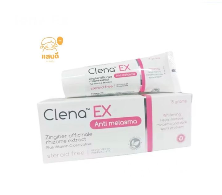 Clena EX Anti Melasma 15g. คลีน่า เอ็กซ์ แอนตี้ เมลาสม่า บำรุงผิวหน้า ...
